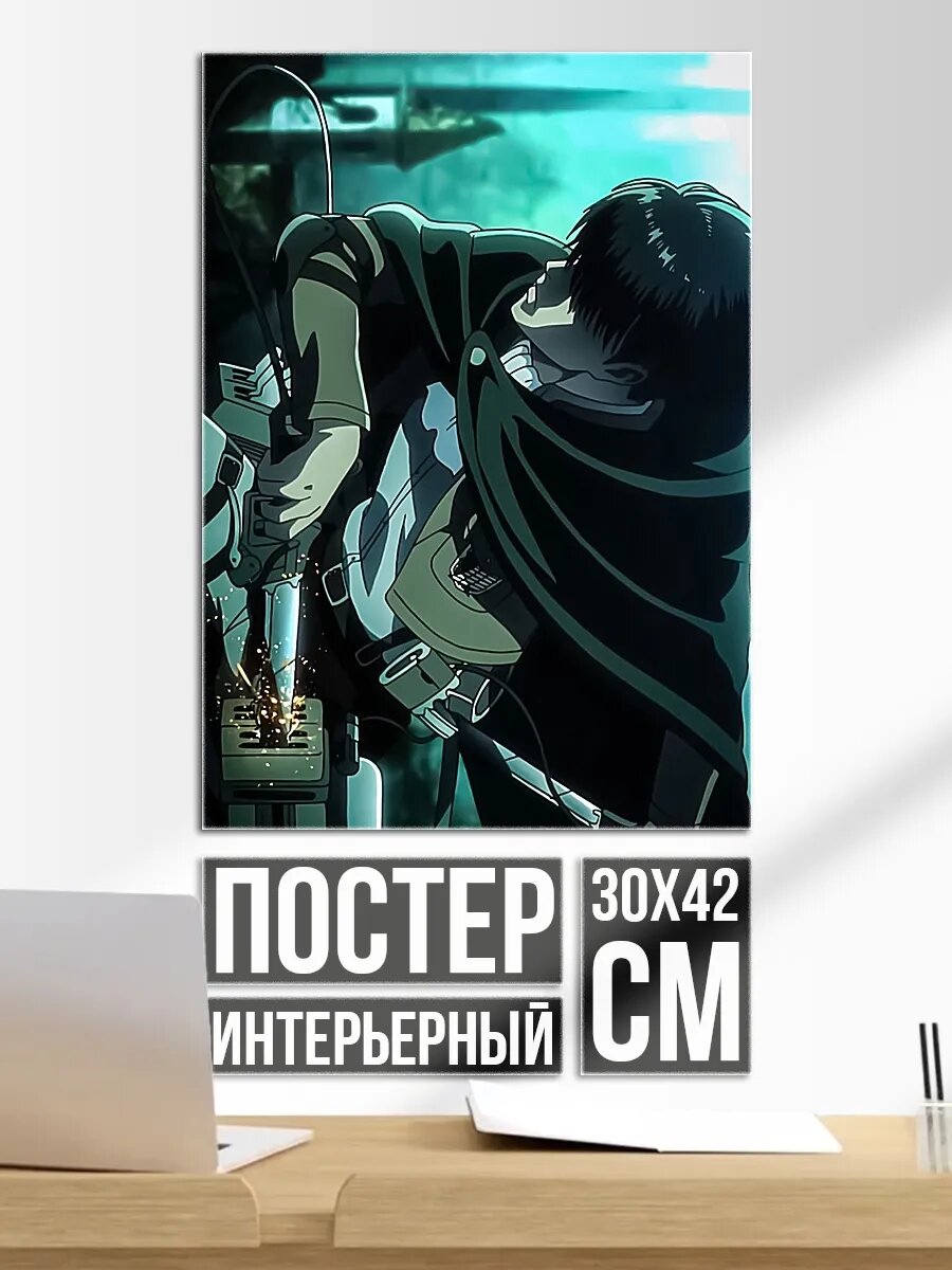 Плакат постер Персонаж Леви из Атаки Титанов