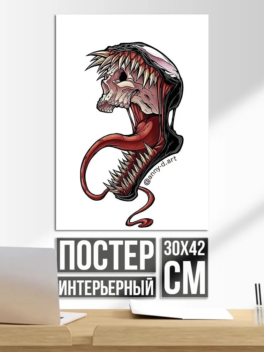 Плакат постер Череп Венома