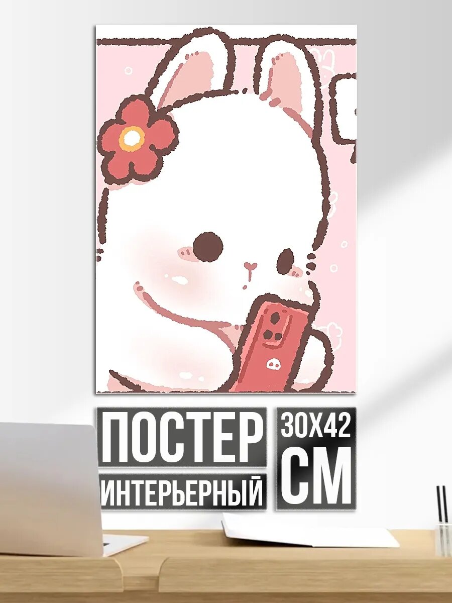 Плакат постер Заяц с телефоном