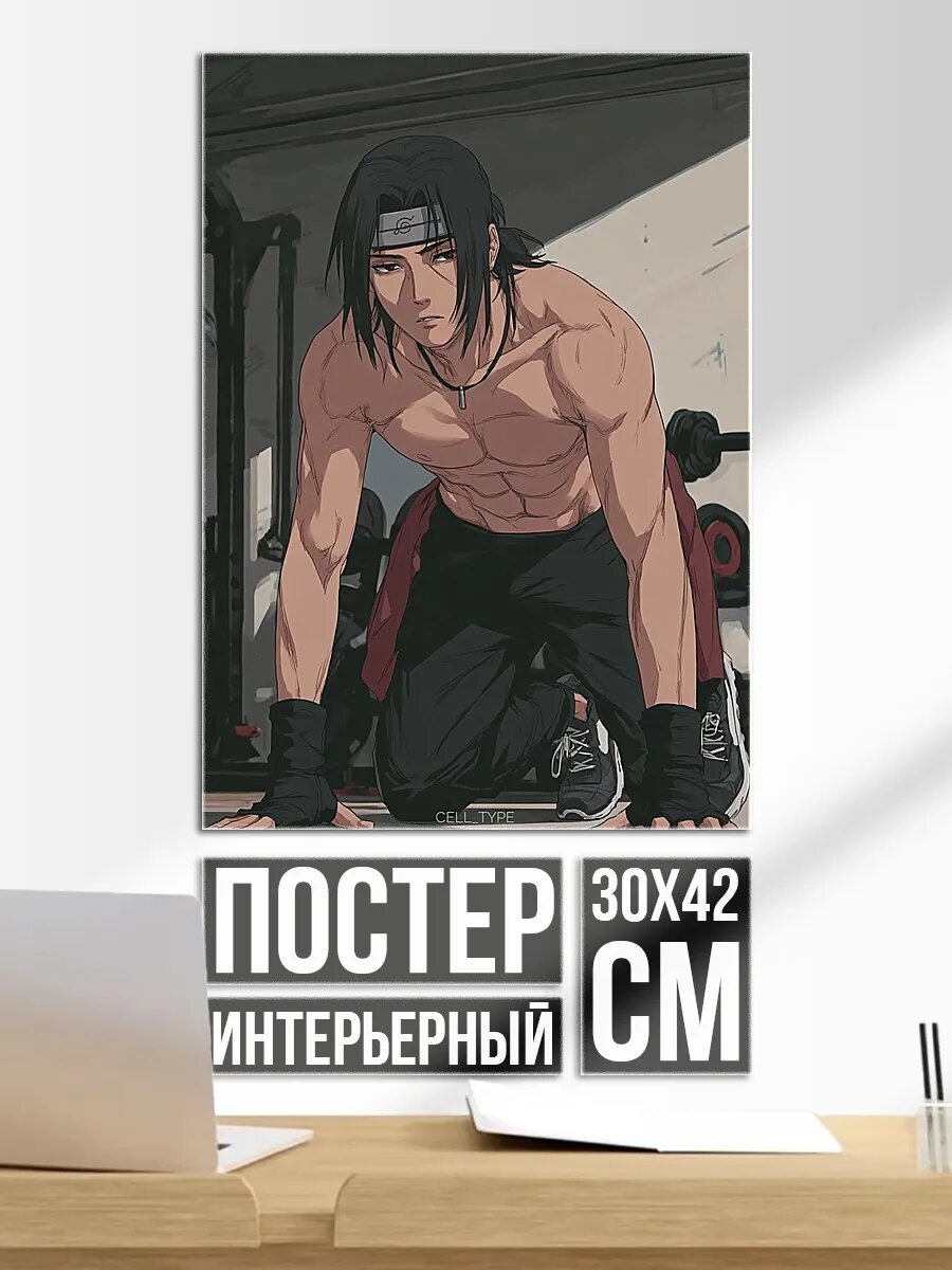 Плакат постер Итачи Учиха тренировка