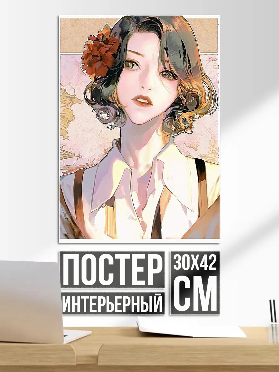 Плакат постер Портрет девушки в стиле ретро