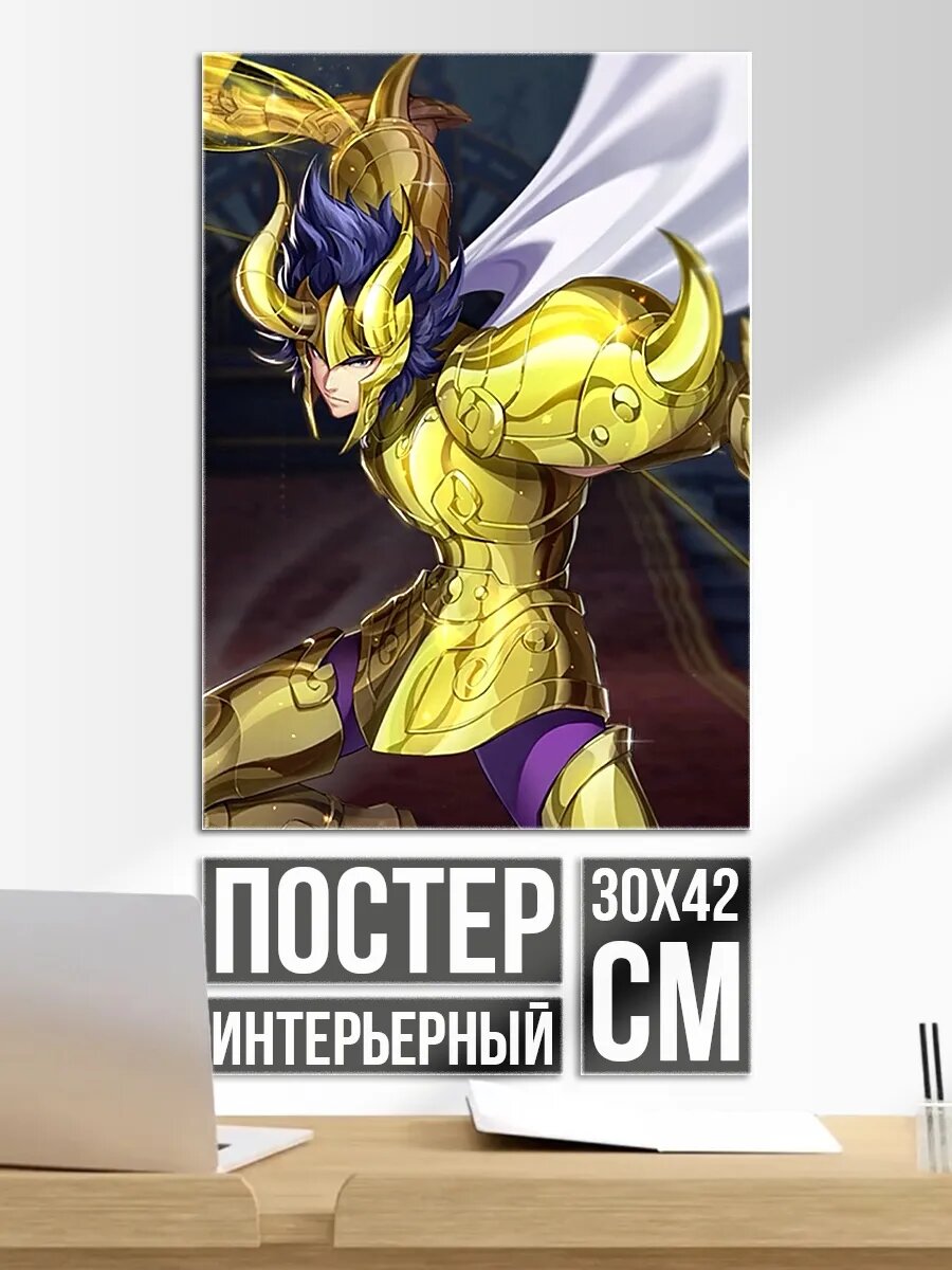 Плакат постер Золотой рыцарь