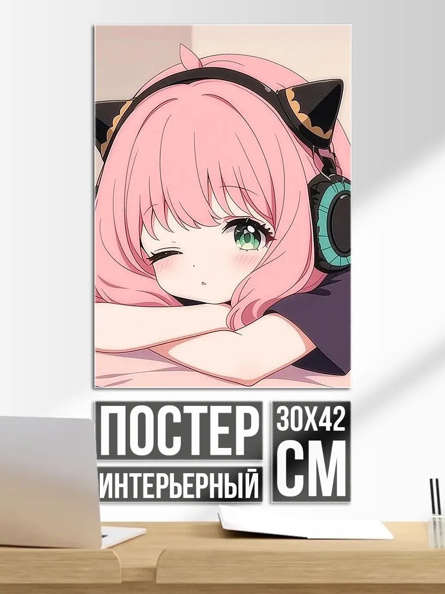 Плакат постер Аня Форджер в наушниках