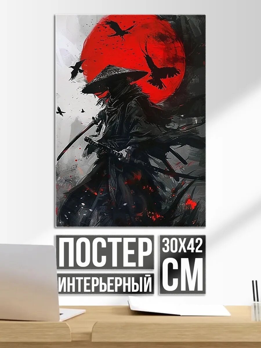 Плакат постер Самурай под красной луной