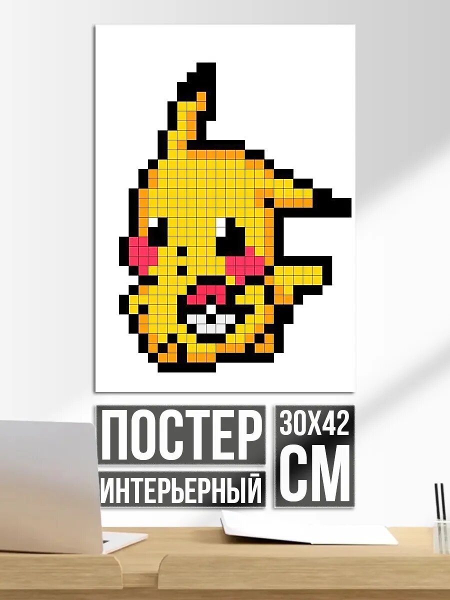 Плакат постер Пикачу пиксель арт