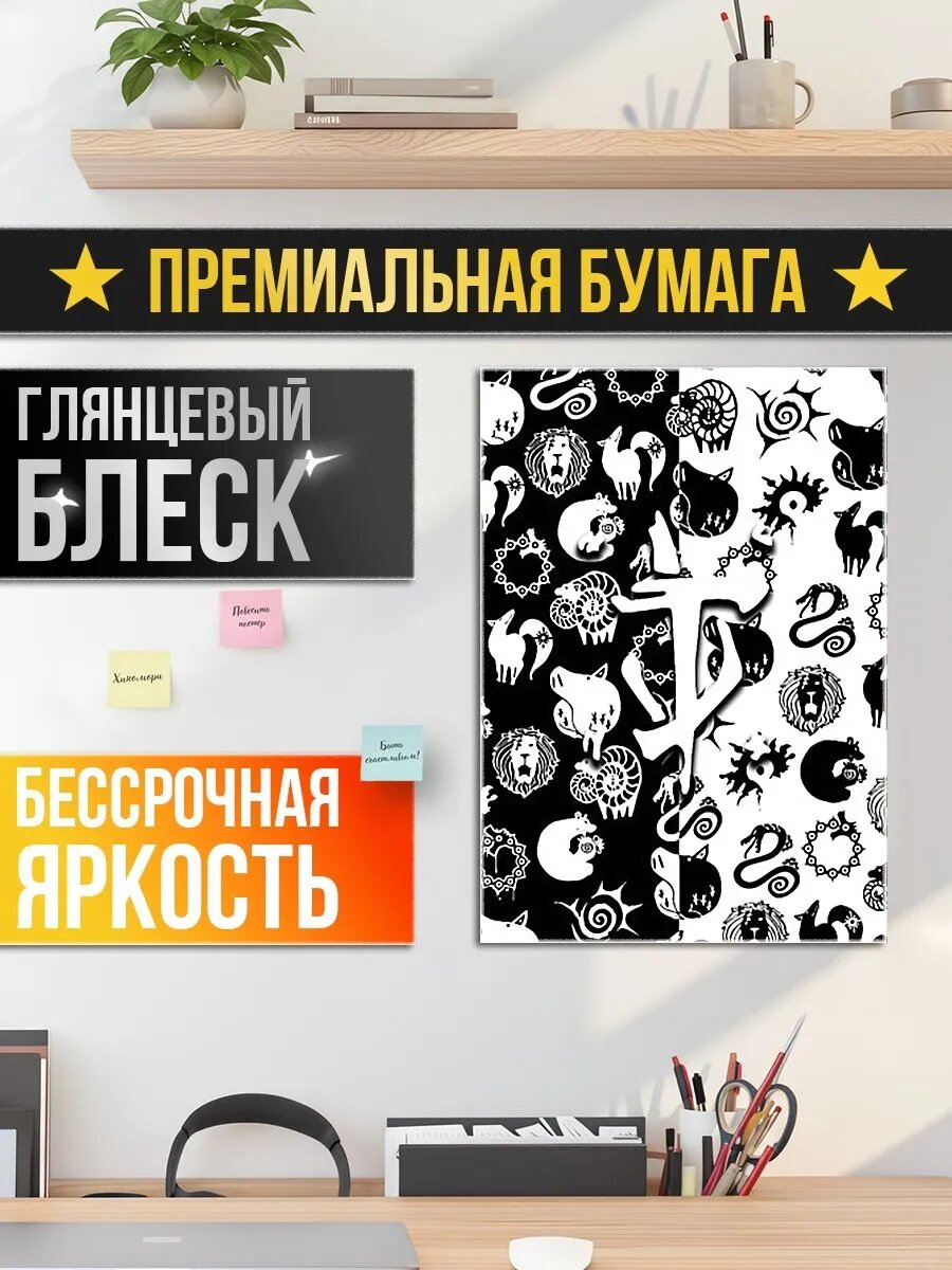 Постер на стену Doom anime black pattern — фото 1