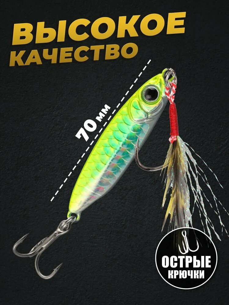 Блесна — фото 1