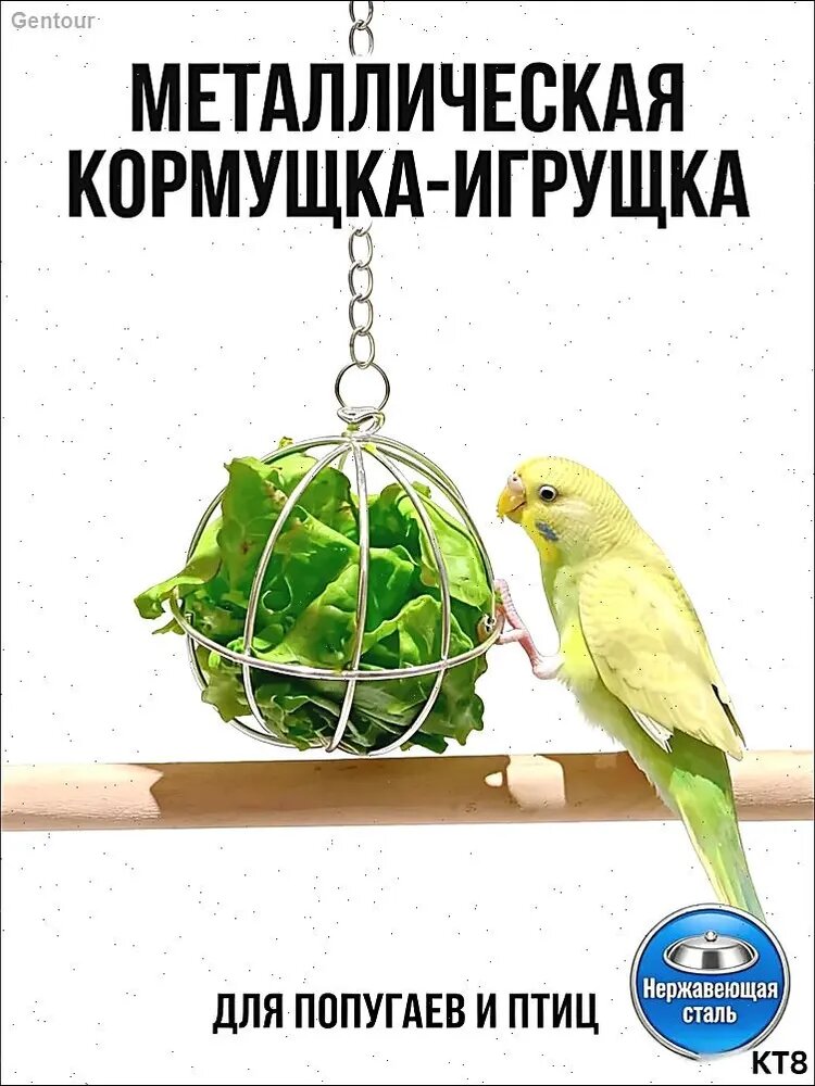 Кормушка для птиц и грызунов