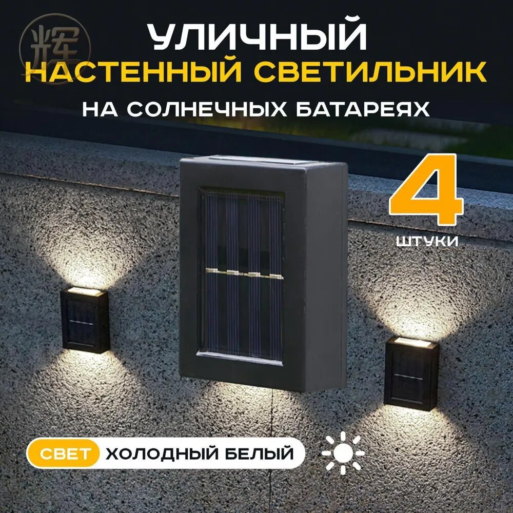 Уличный светильник, Без цоколя, количество ламп:8шт