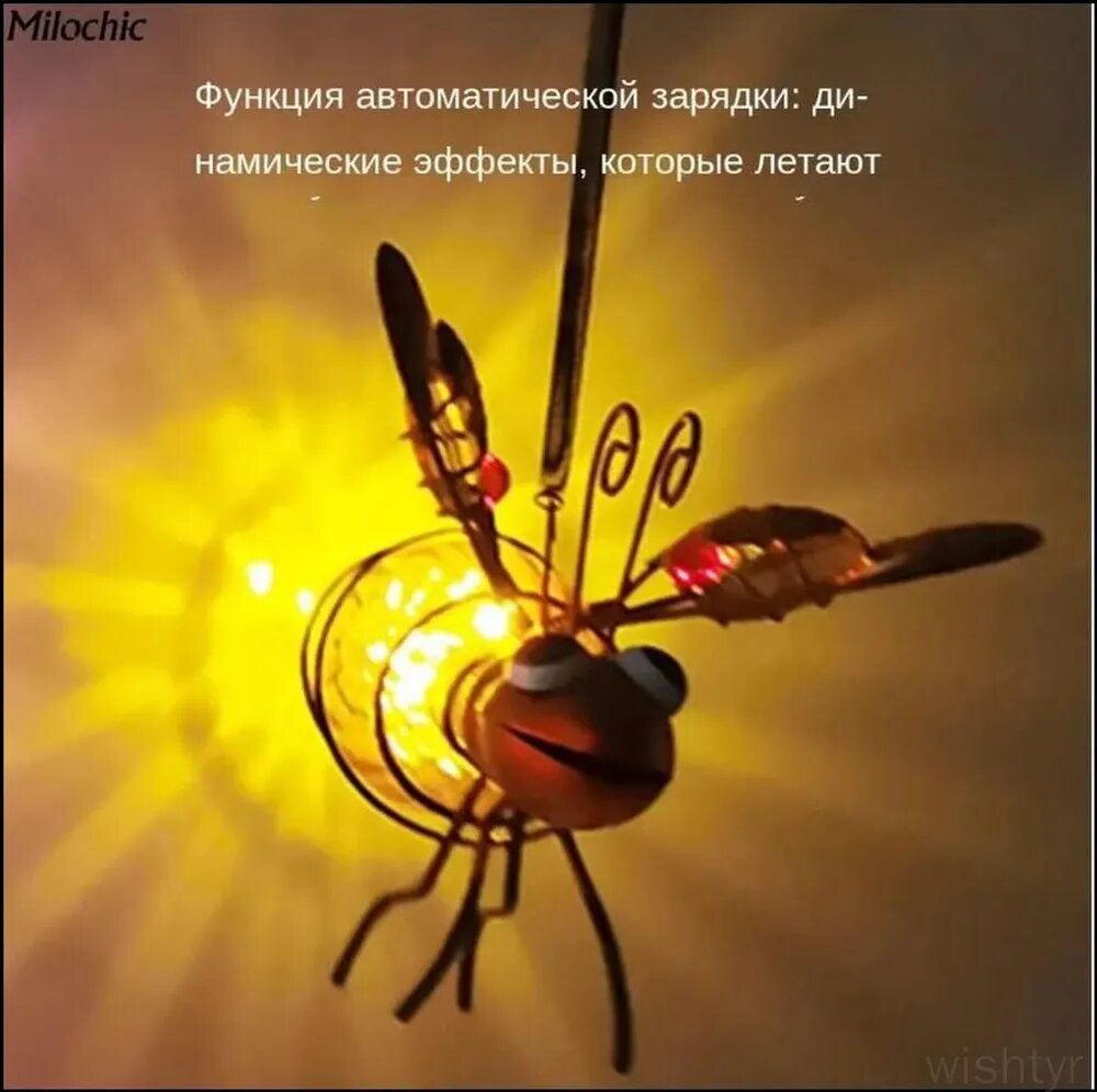 WISHTYR Уличный светильник