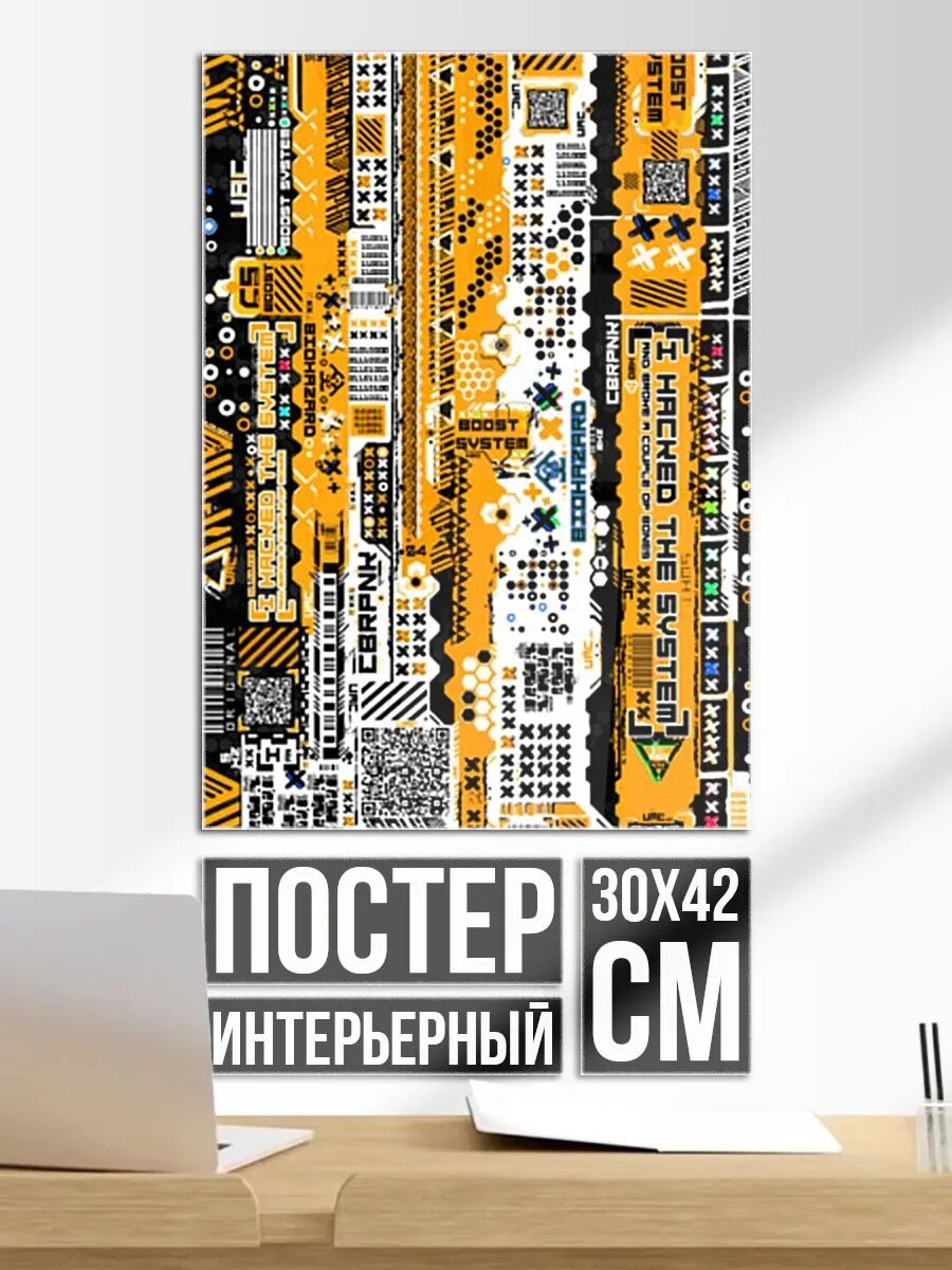 Постер на стену Cyberpunk pattern yellow