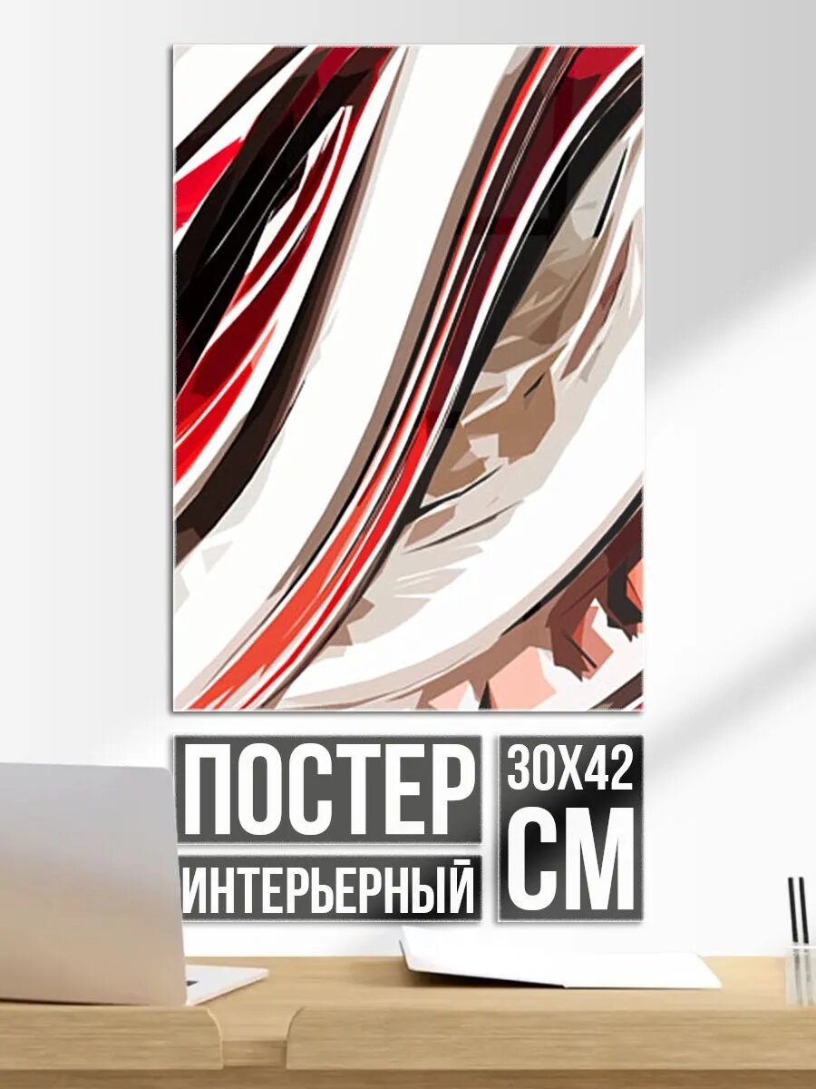 Постер на стену Волнистая бело-красная абстракция
