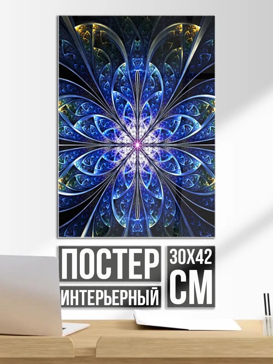 Постер на стену Фрактальный стиль узор