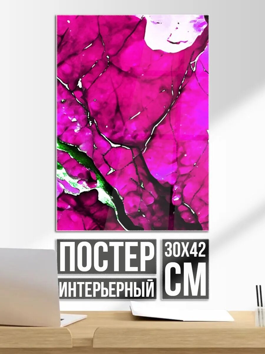Постер на стену Розовый треснувший камень
