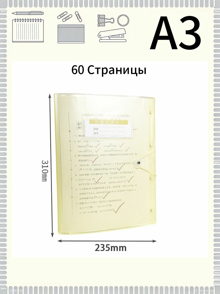 Папка архивная A3 Сумка ручная 60 Страницы