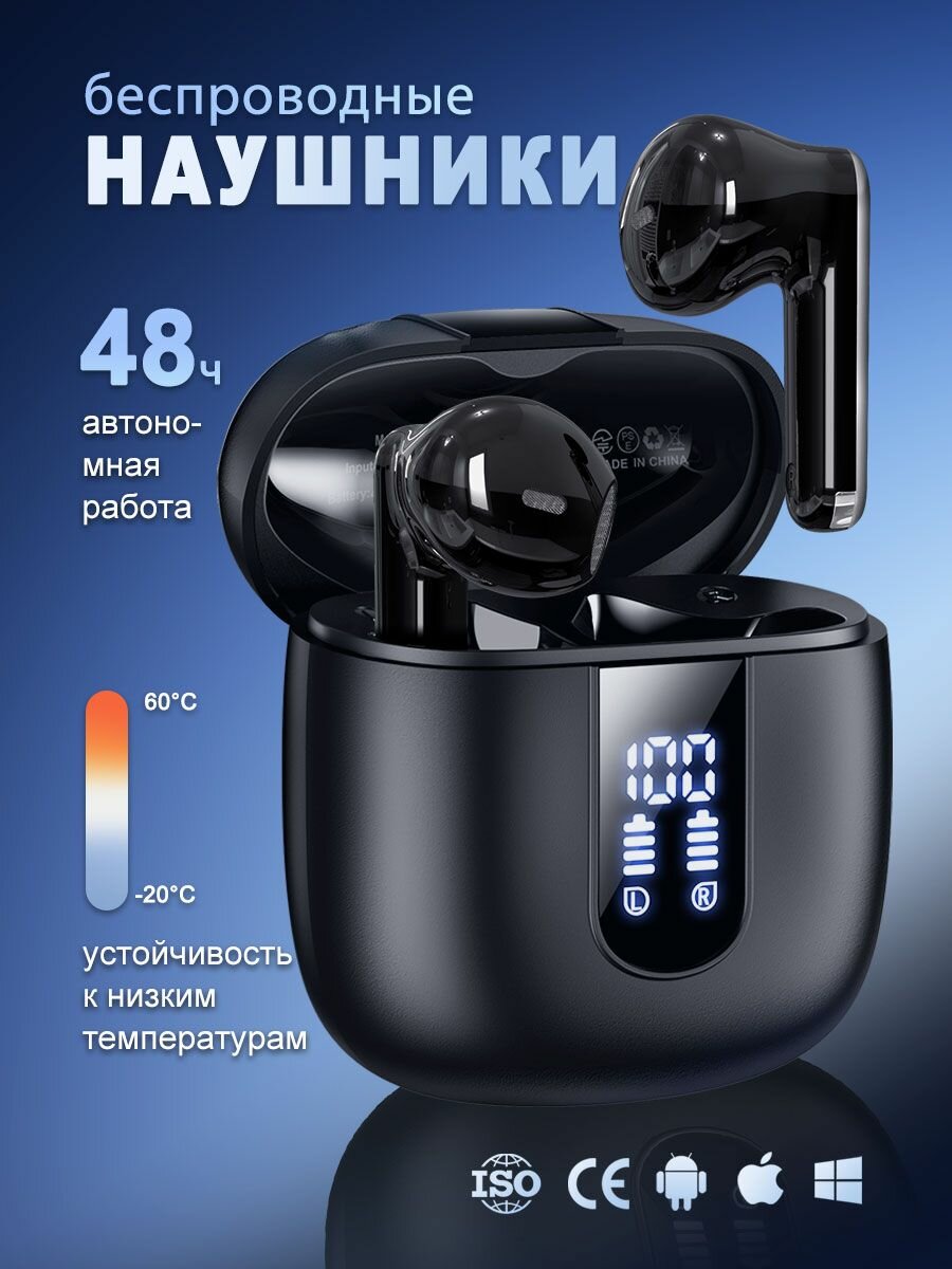 Наушники беспроводные, Наушники беспроводные с микрофоном, наушники беспроводные вкладыши, для телефона Android и iPhone