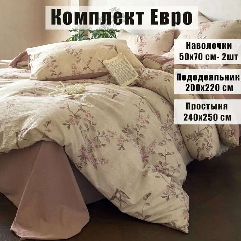 Комплект постельного белья, Хлопок, Батист, Евро, наволочки 50x70