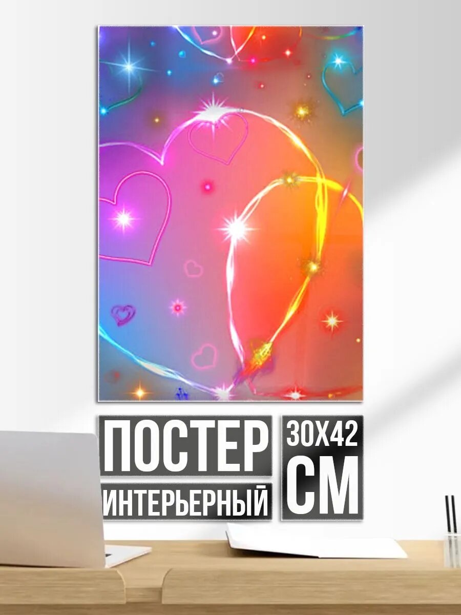 Постер на стену Неоновые сердца со звездочками