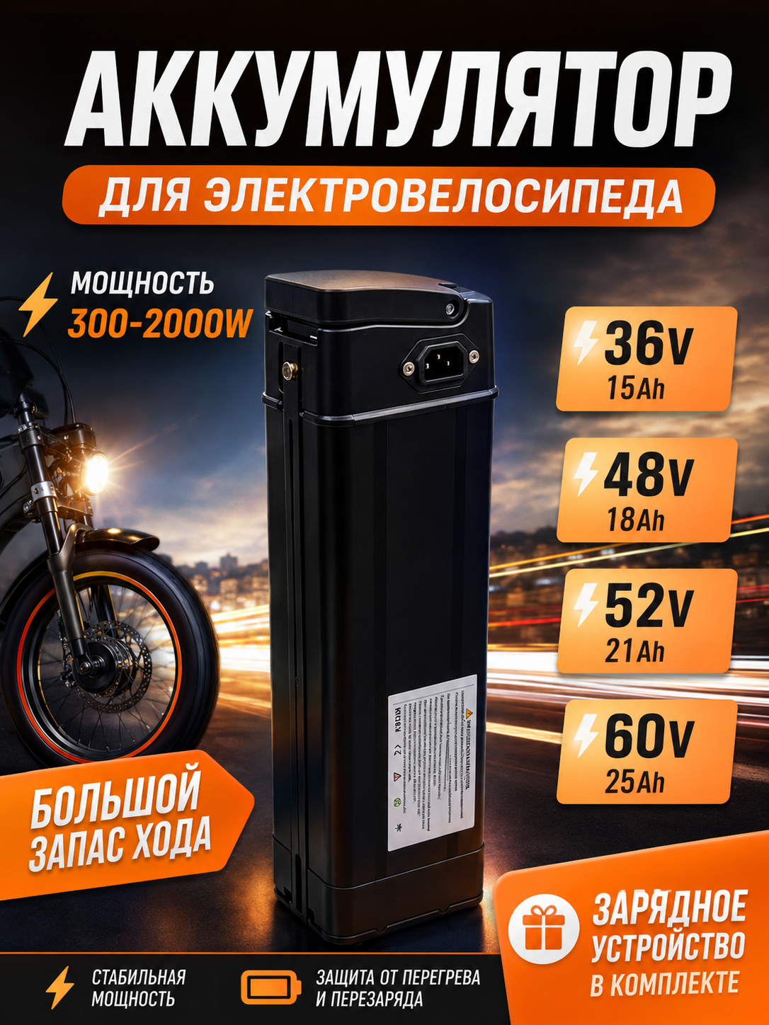 Аккумулятор велосипедный, 36V 48V 52V 60V аккумулятор для электровелосипеда, велосипеды электрические складные