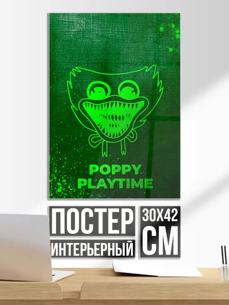 Постер на стену Poppy Playtime - green gradient