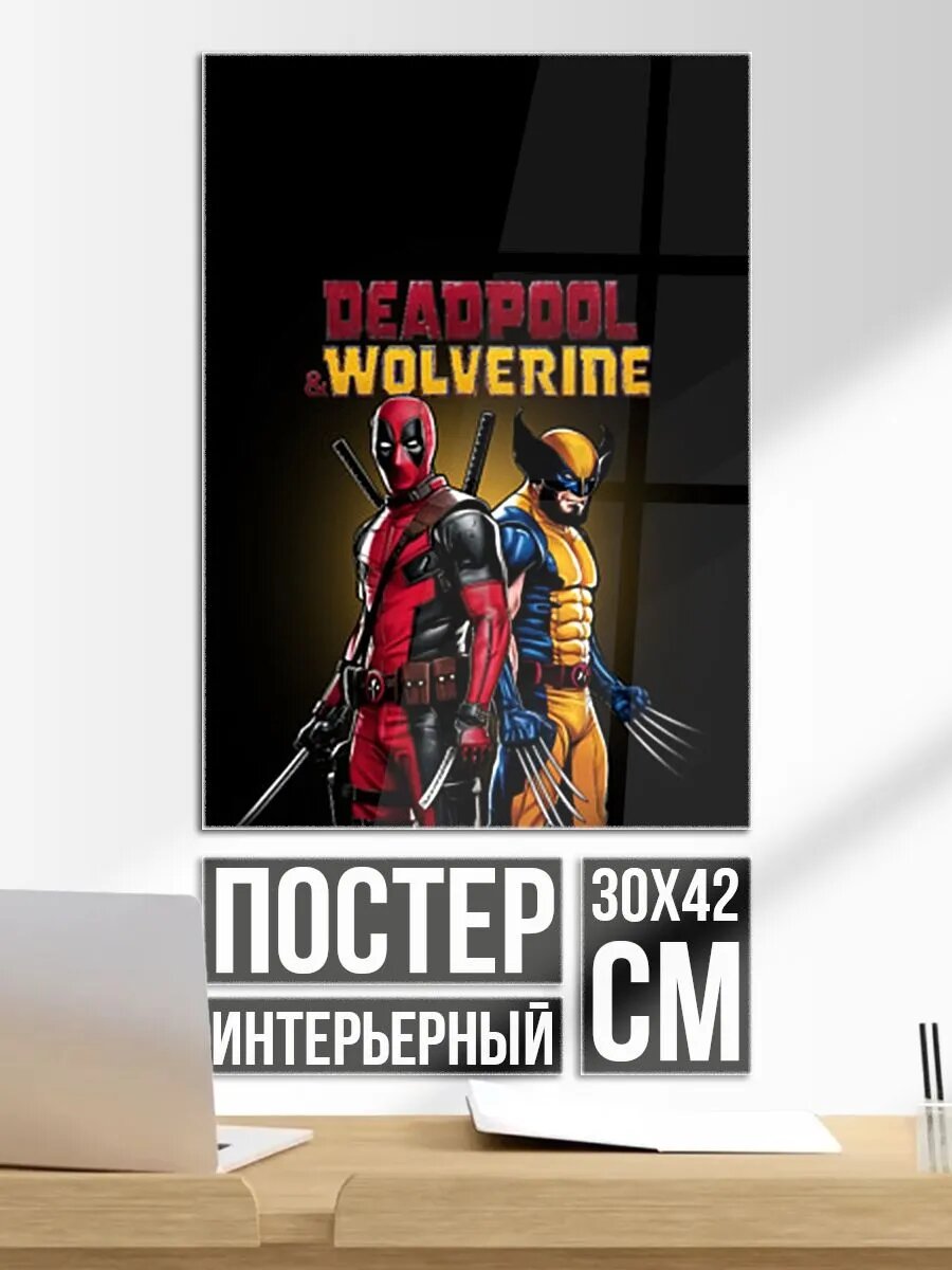 Постер на стену Deadpool & Wolverine - film