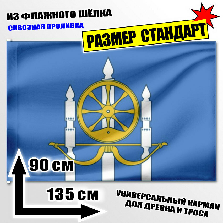 Флаг Беркакита 135x90 см.