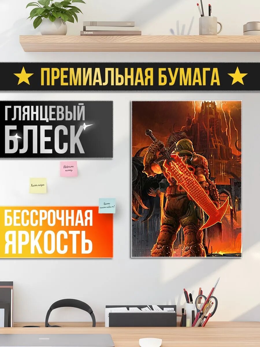 Постер на стену Doom slayer and tower Doom — фото 1
