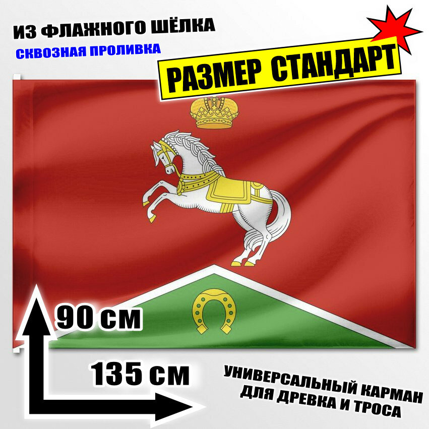 Флаг Конькова 135x90 см.
