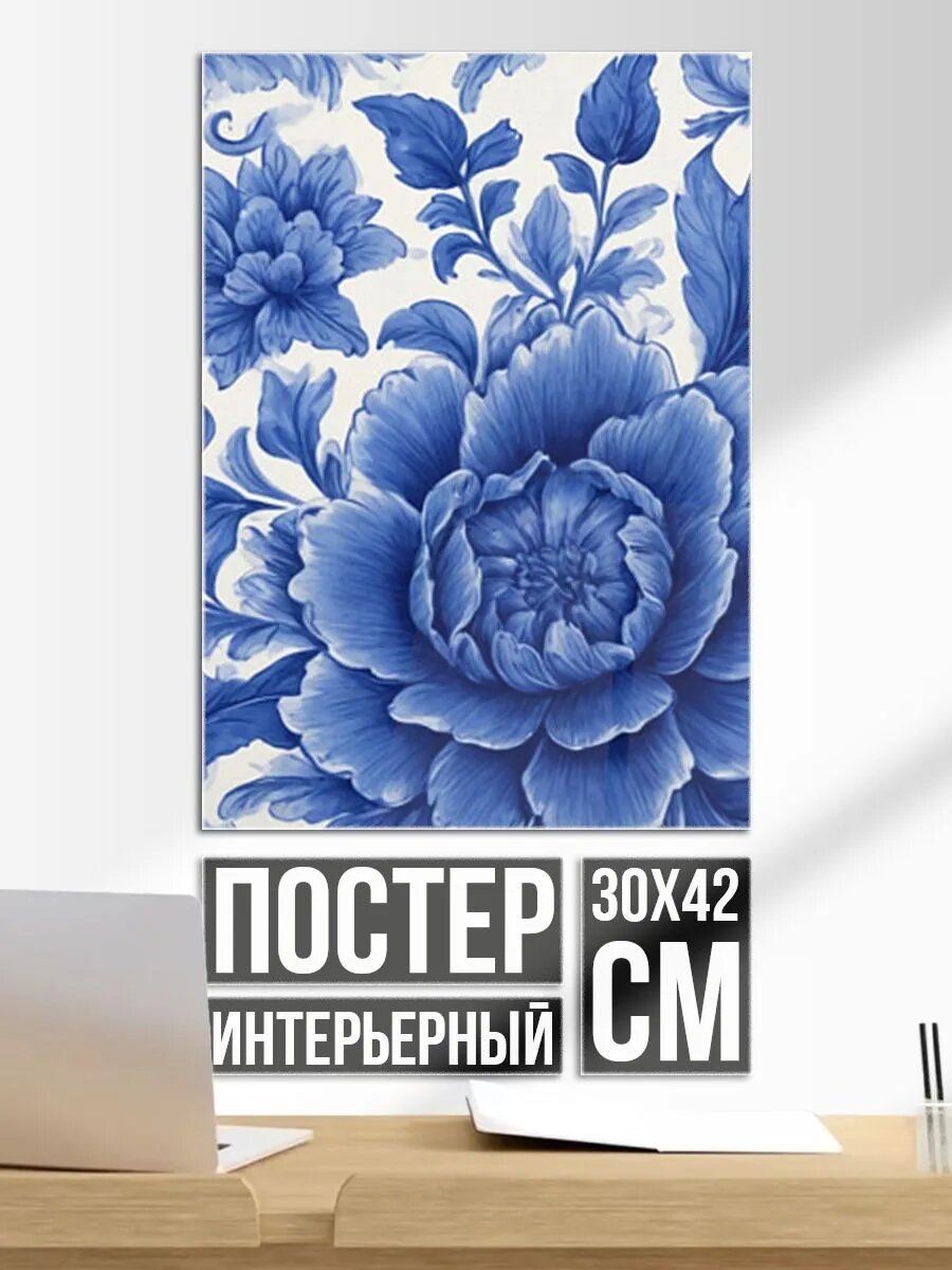 Постер на стену Синие цветы гжель