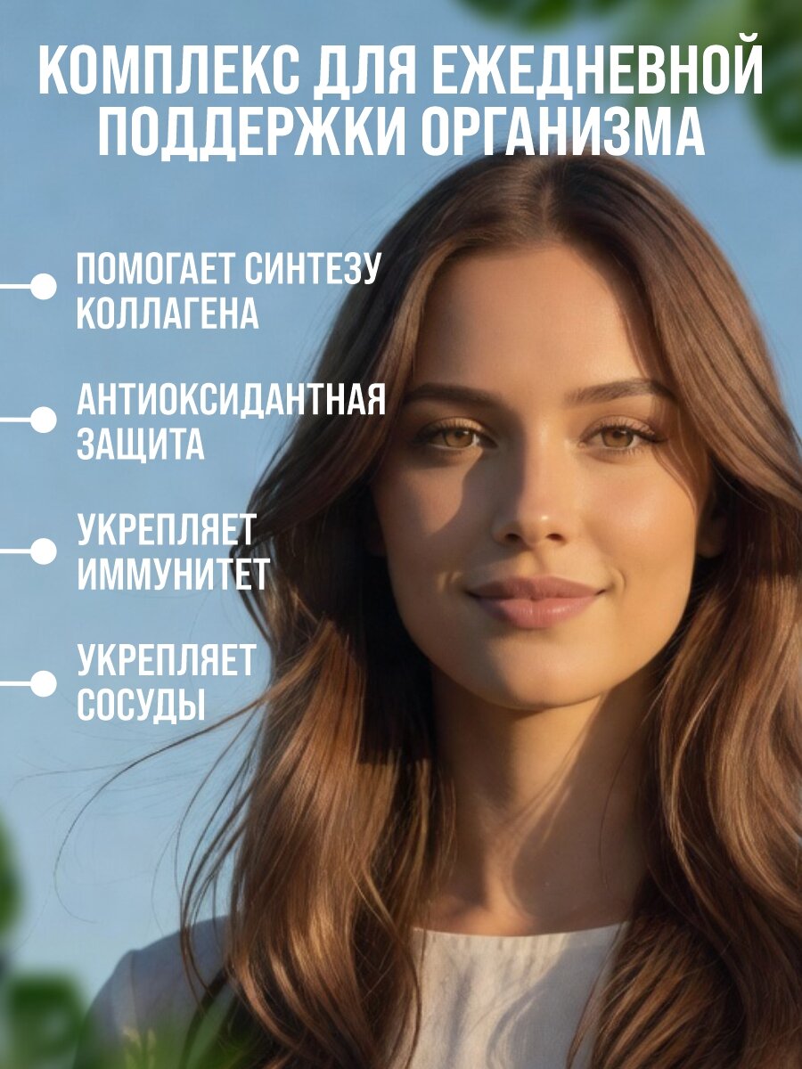 Витамин C Plus SunShine Nutrition, для иммунитета, антиоксидант, таблетки, 100шт — фото 1