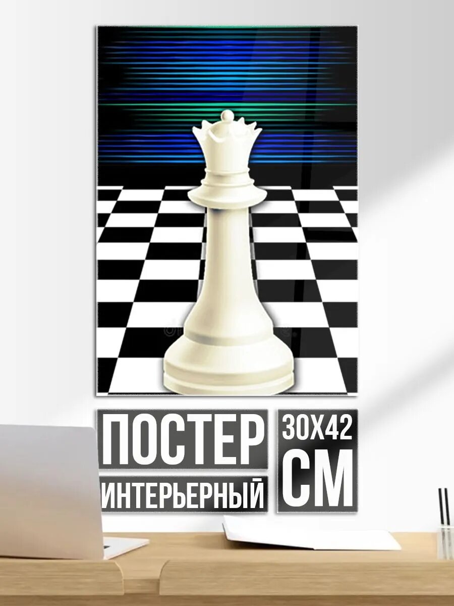 Постер на стену Белая королева