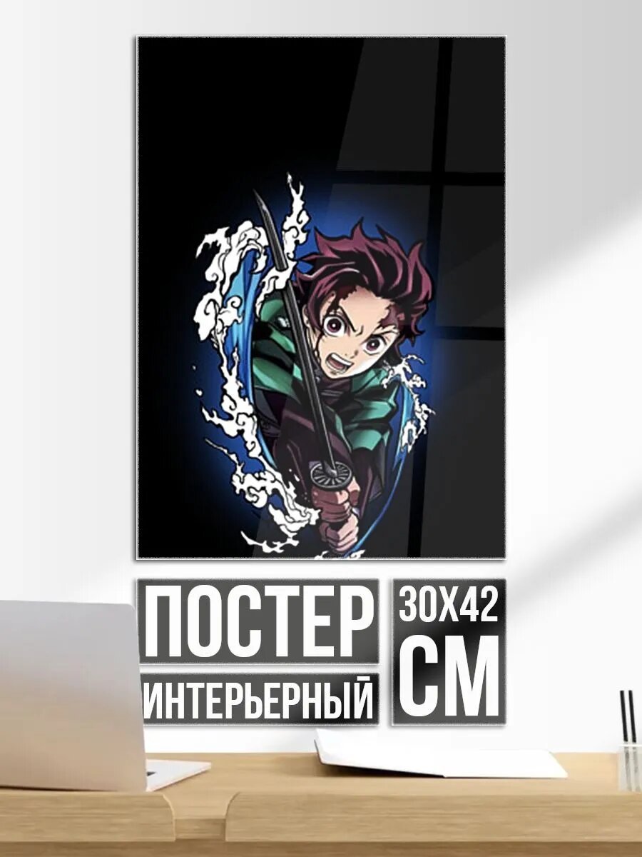 Постер на стену Танджиро Камадо дыхание воды