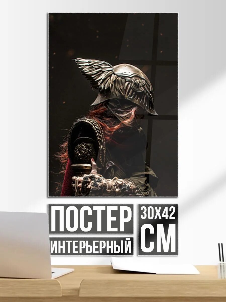 Постер на стену Воин Мелина