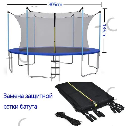 Сетка для батута # 2253343621 305, для, защитной, сеткой