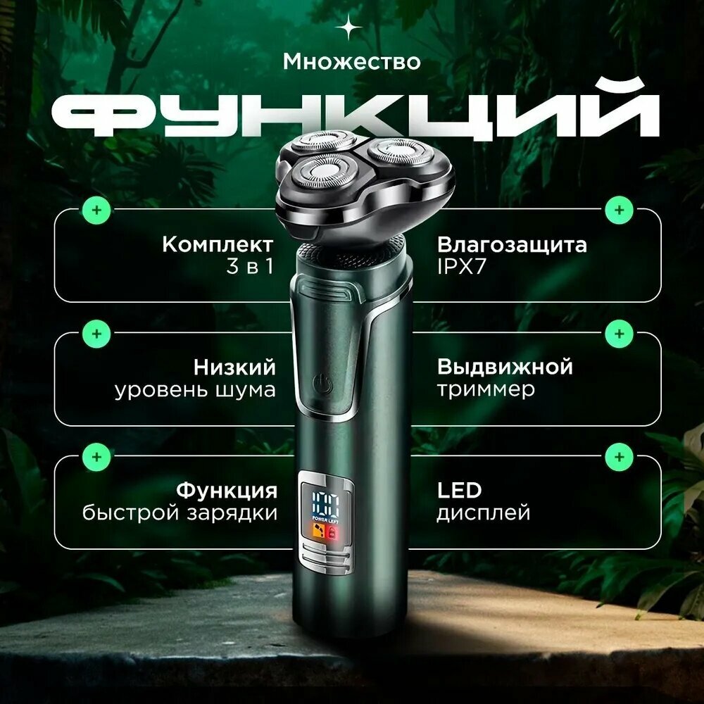 Электробритва Бритва, черный, зеленый