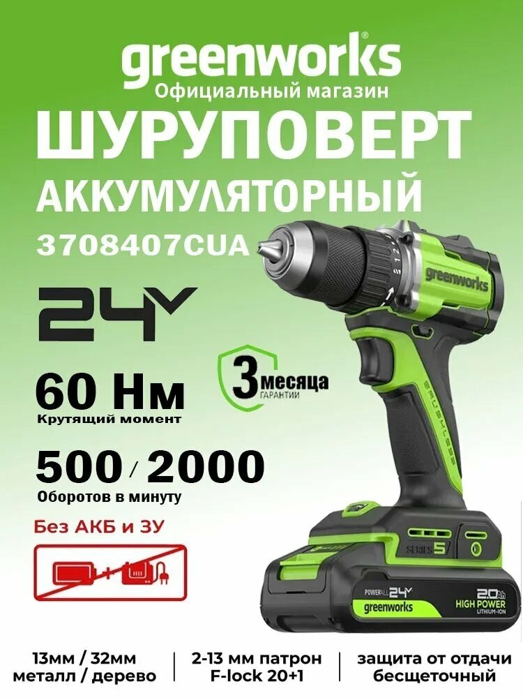 Дрель-шуруповерт, 24 В, 60 Нм, 0 АКБ