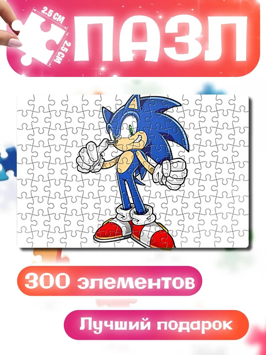 Пазлы для детей и взрослых Sonic