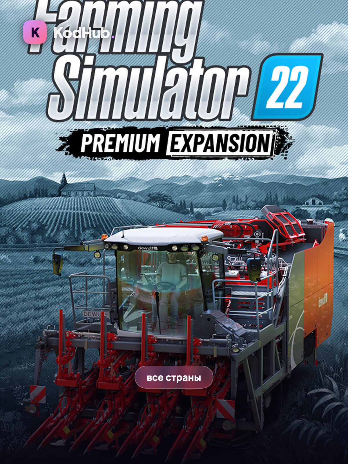 Дополнение Farming Simulator 22 Premium Expansion | Steam ключ | все страны | Цифровой код