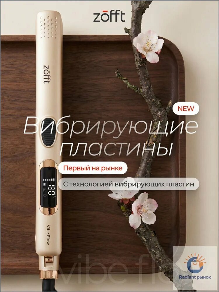 Выпрямитель Zofft HS 600 из титана, премиум