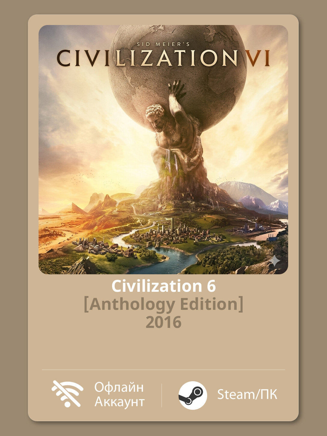 Civilization 6 [Anthology] (2016) — Офлайн Аккаунт | Steam-Стим | ПК