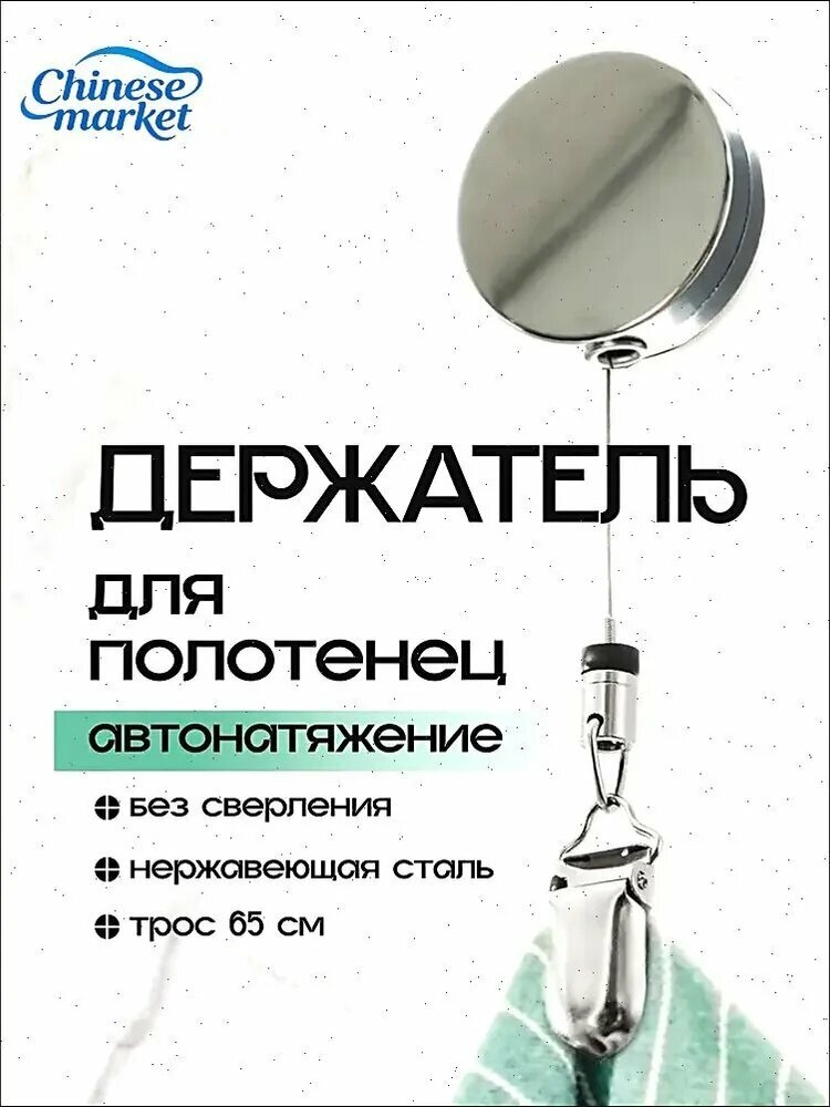 Держатель для полотенец 2 шт