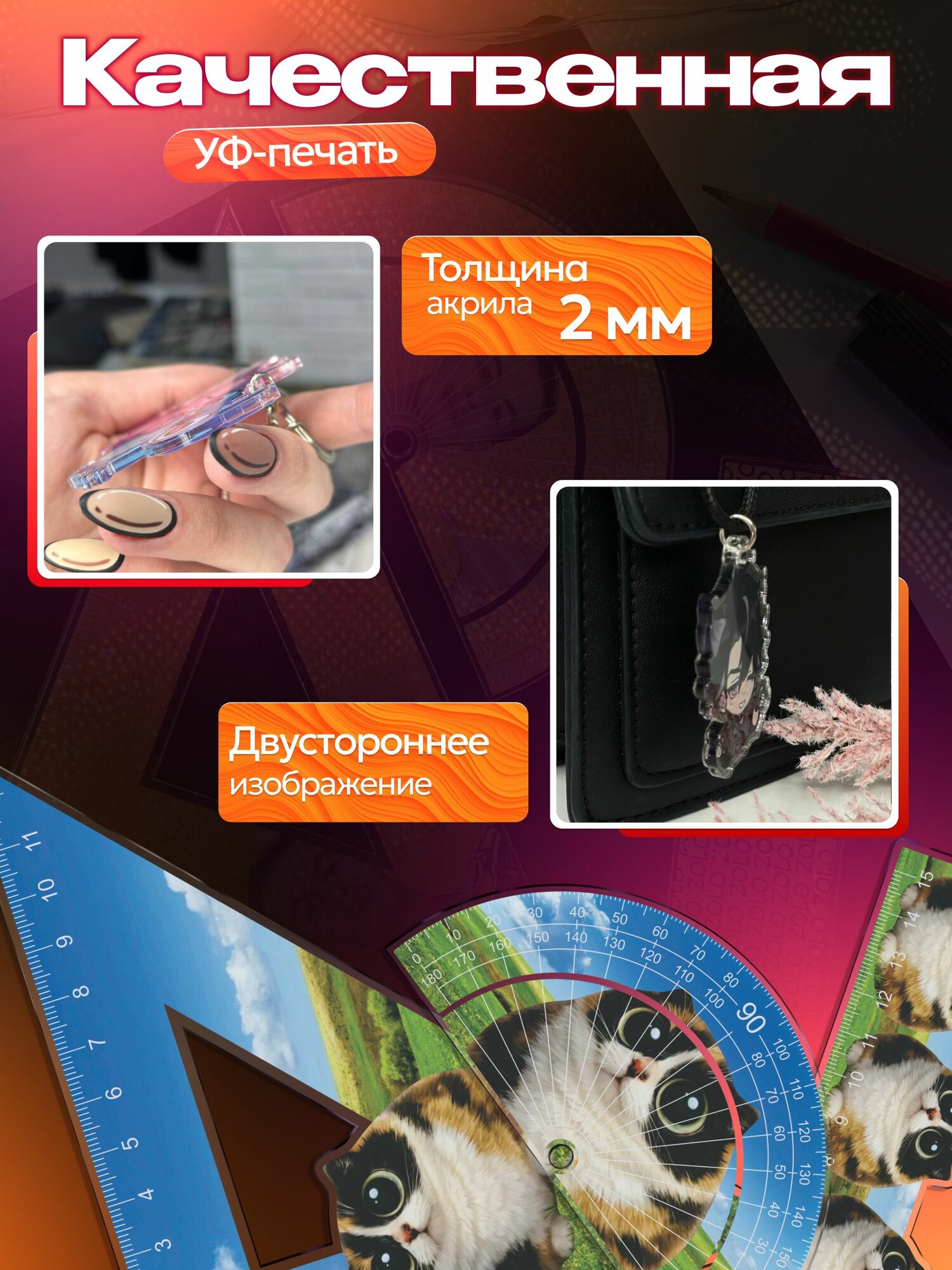 Набор линеек Котость — фото 1