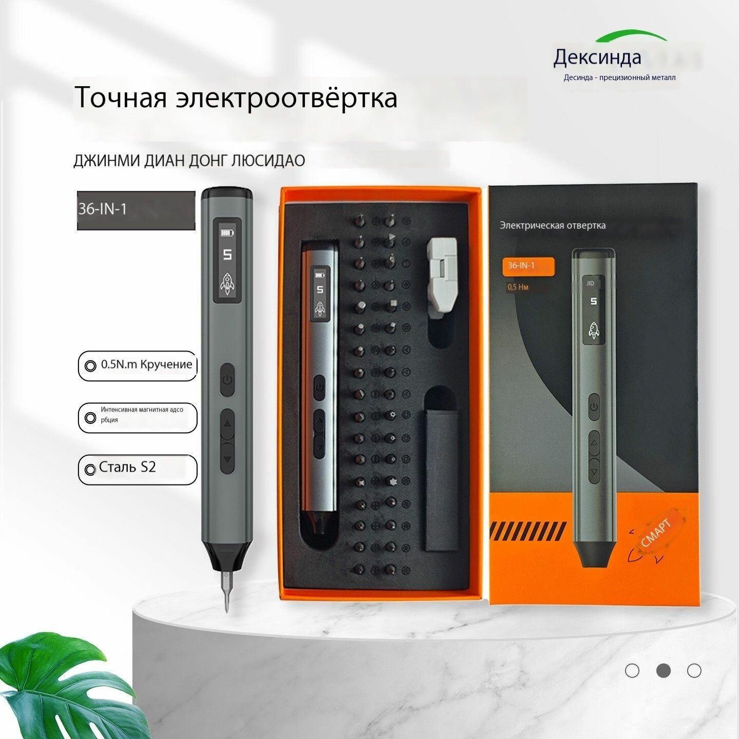 Электрическая отвертка, цифровая ручка, набор бит, многофункциональная, 36 бит в комплекте