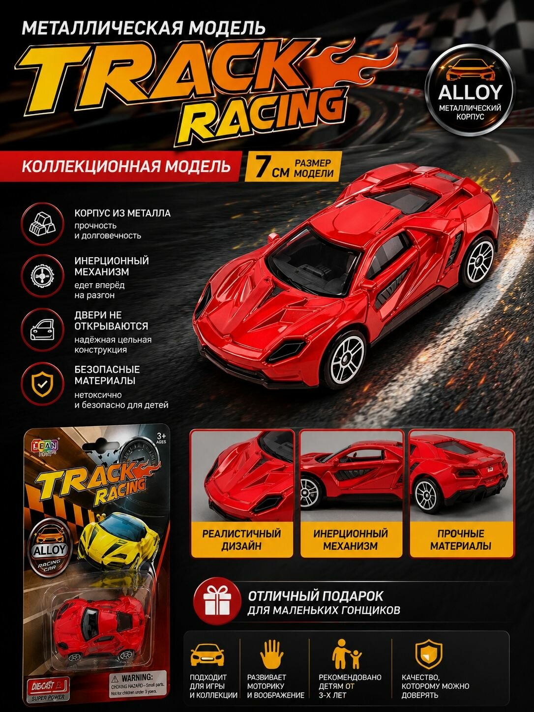Металлическая машинка модель 7см (H2099-12)