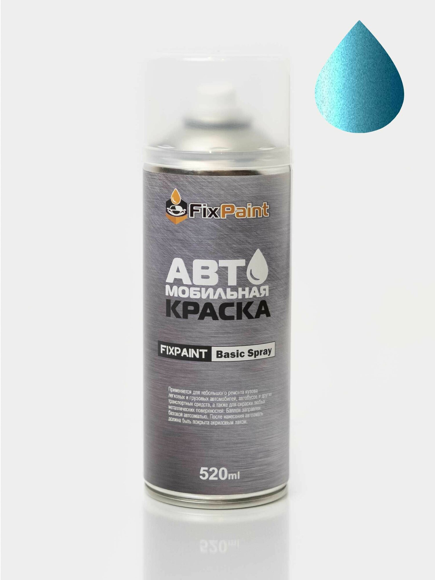 Краска FORD, код 2DMEXWA, BOUNDLESS BLUE, автомобильная эмаль FixPaint Spray в аэрозольном баллончике 520 мл