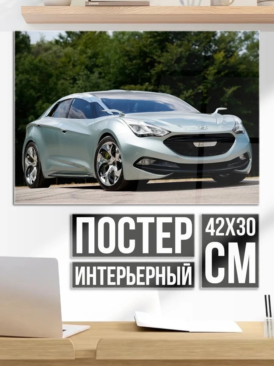 Плакат постер Концепт-кар серебристый