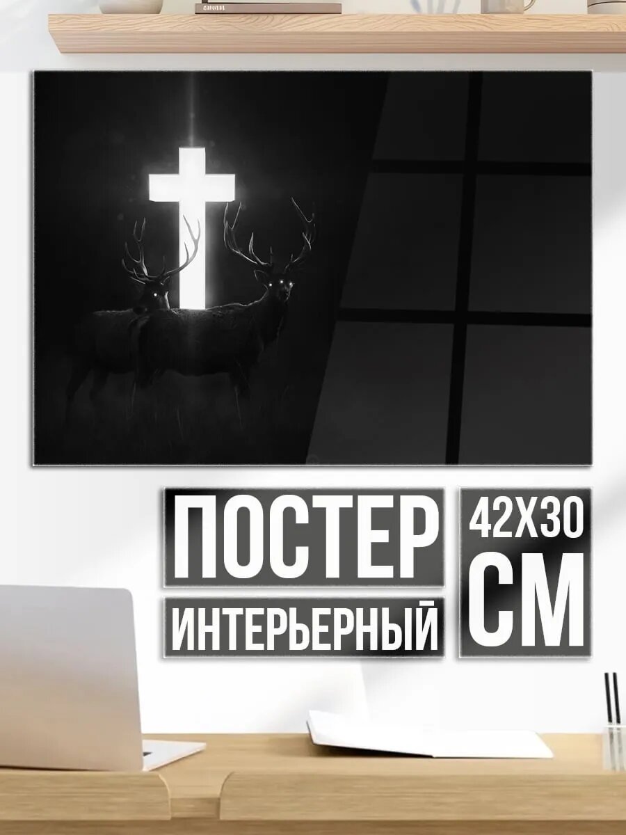 Плакат постер Светящийся крест