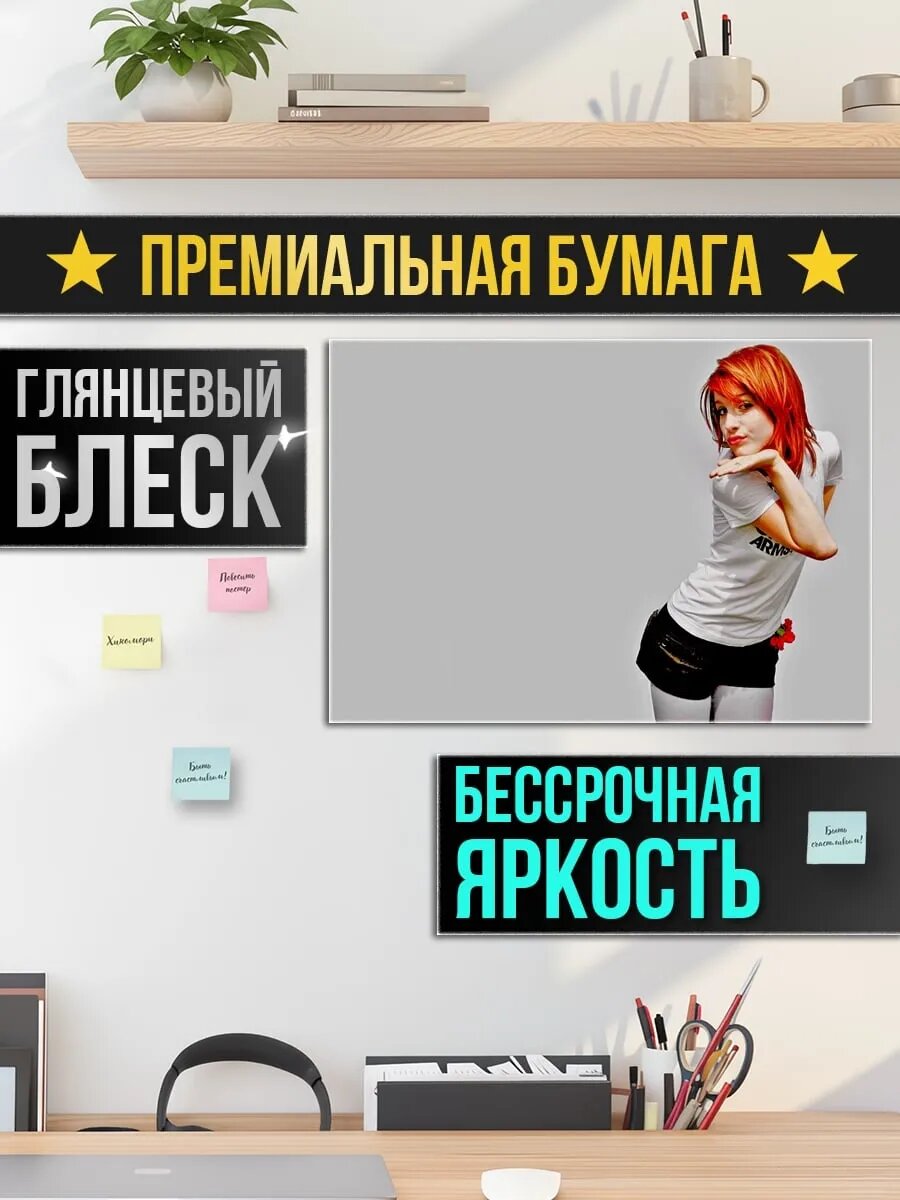 Плакат постер Рыжая девушка — фото 1