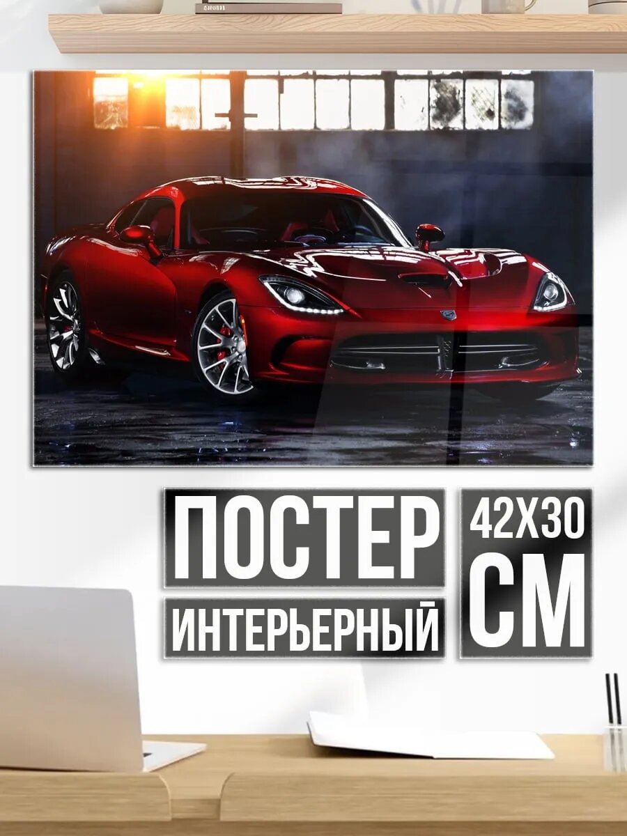Плакат постер Красный Dodge Viper