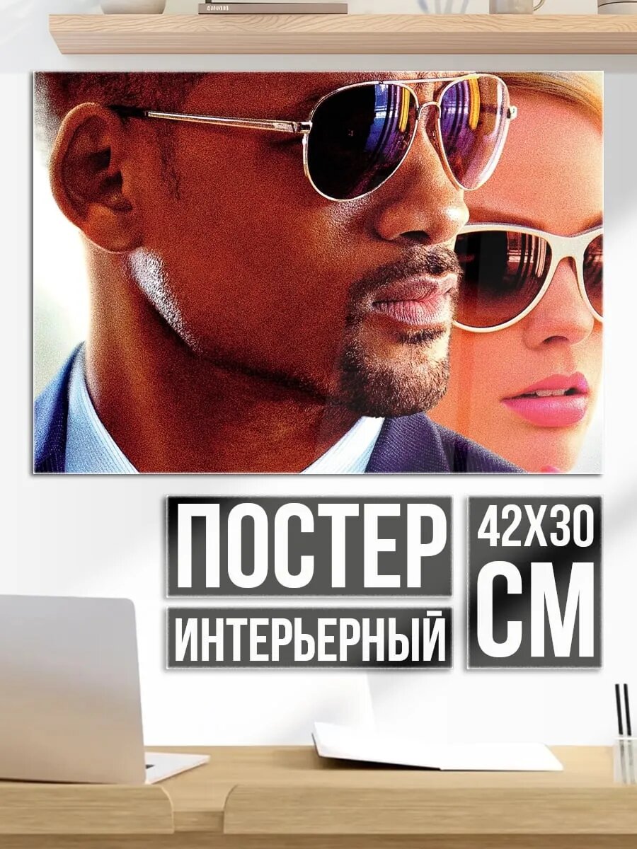 Плакат постер Агенты в очках